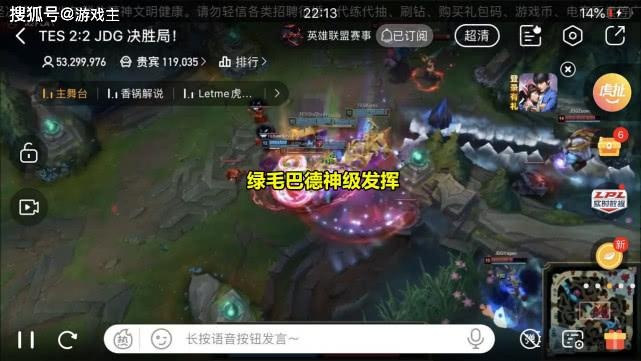 JDG成为LPL第9支冠军战队，娃娃直言这是一场最励志的BO5资讯-小米游戏中心