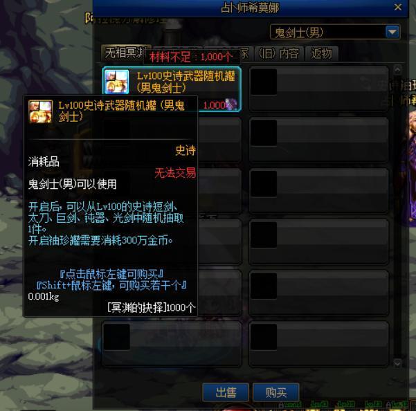 DNF：100版本无相冥渊新增3~5狱，50天可换100史诗武器袖珍罐 - 地下城与勇士：起源资讯-小米游戏中心