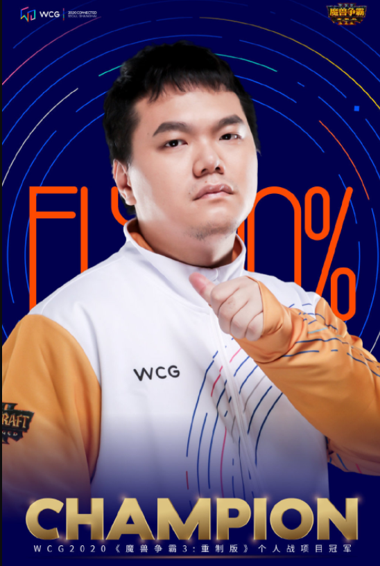 魔兽争霸：苦练15年，Fly圆梦WCG，Moon再次梦碎资讯-小米游戏中心